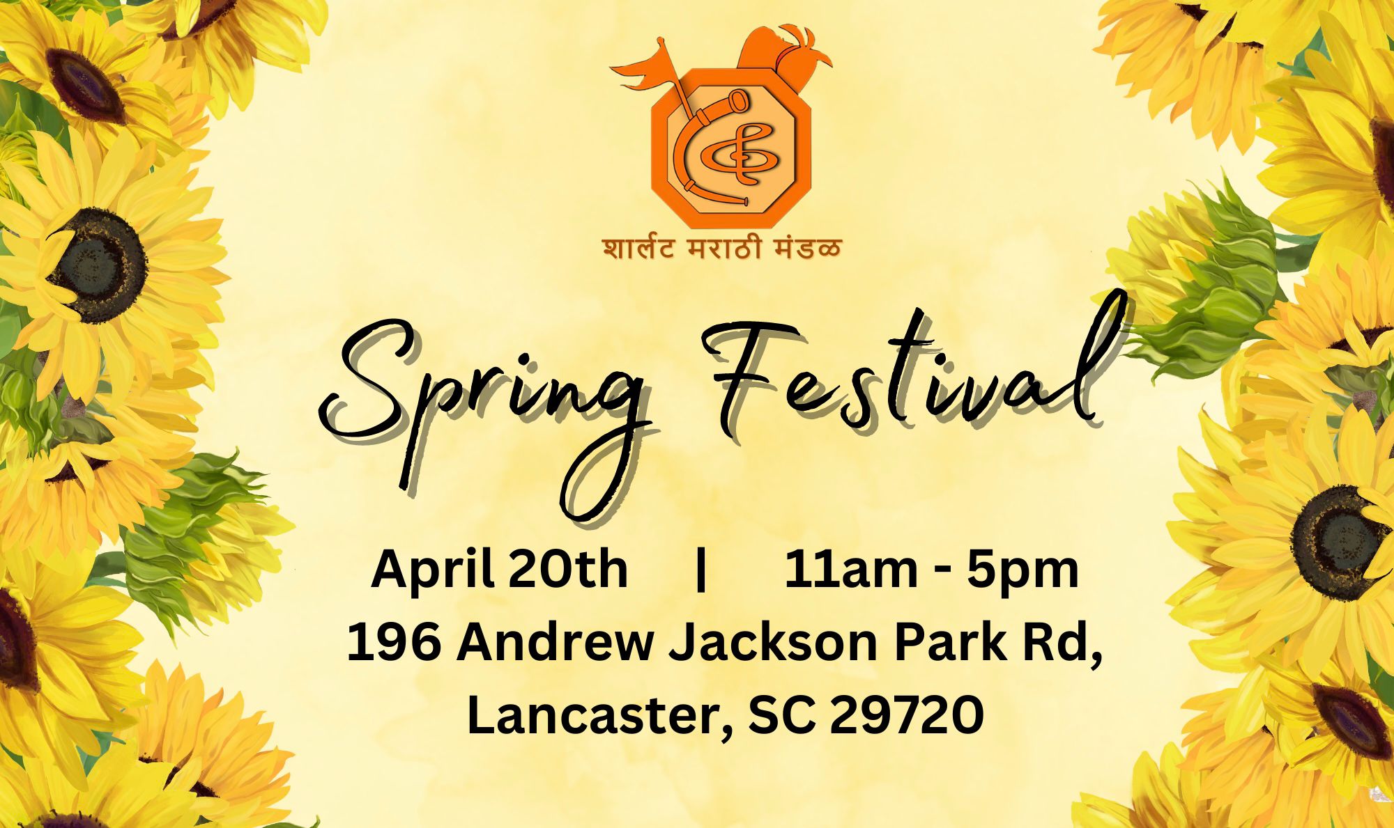 वसंतोत्सव (Spring Festival) – 2024 Registration | शार्लट मराठी मंडळ